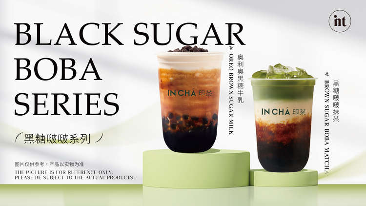 Incha bubble tea product introduction_Incha product series - Incha ...